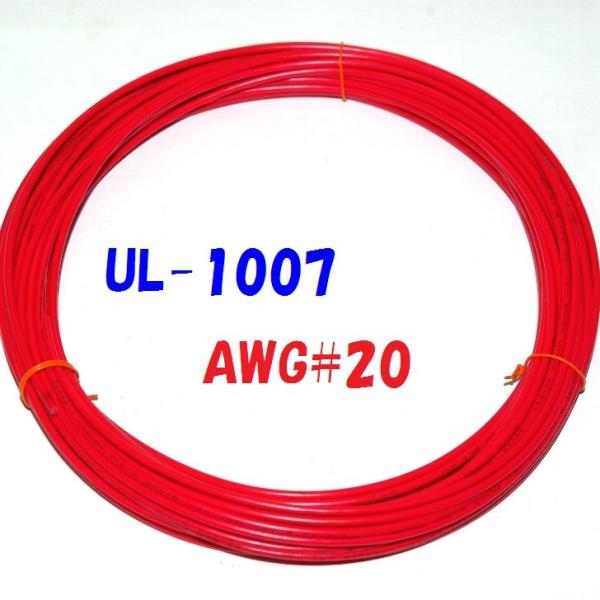 国内規格だと ＡＷＧ２０相等のビニル被覆電線 はＫＶ０．５ＳＱです。このコードは耐熱を持っていません。また電圧も １００Ｖ未満 のものになります。 ＵＬ−１００７は定格電圧と耐熱温度がはっきりしているので安心して使用できます。半田付け等の作...