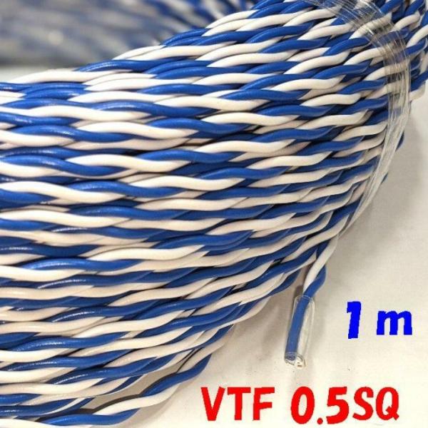 ＶＴＦ０．５ ツイスト撚り線ＫＶ０．５ＳＱ を２本より合わせたツイスト線 青白 特注加工のツイスト撚り線の１ｍ巻き単位の販売ですVTF：九州電気オリジナルの ツイストより線 です。機器内部の配線に使用され、外来ノイズ に強い特性を持っていま...