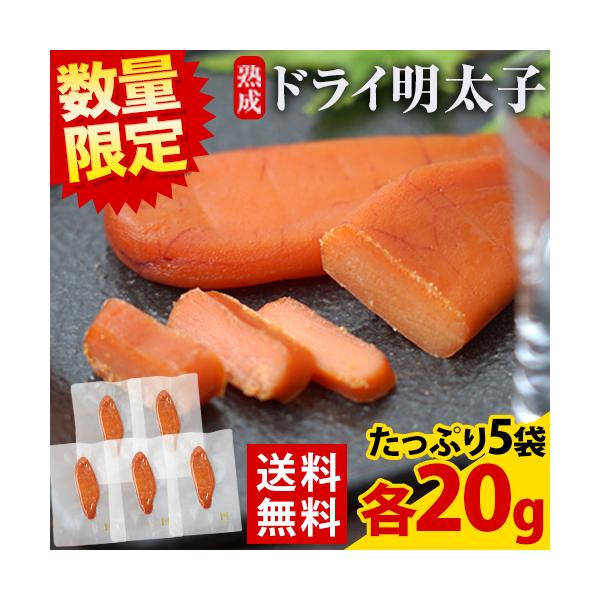 ■名称：魚卵加工品■内容：1本入(20g)×5袋■原材料：すけとうだらの卵巣(ロシア又はアメリカ)、発酵調味料、食塩、かつお風味調味料、唐辛子/調味料(アミノ酸等)、甘味料(ソルビット、ステビア)、酸化防止剤(V.C)、ナイアシン、トレハロ...