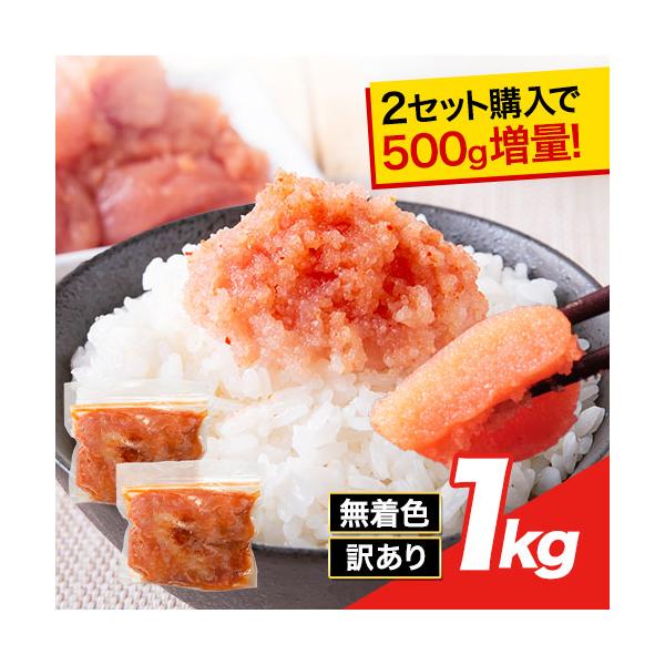 【発売日：2024年02月28日】■名称：辛子明太子（切れ子）■内容：500g×2パック■原材料：スケトウダラの卵巣（アメリカまたはロシア産）、食塩、米発酵調味料、還元水飴、清酒、唐辛子、鰹節、昆布／調味料（アミノ酸等）、酒精、酸化防止剤（...