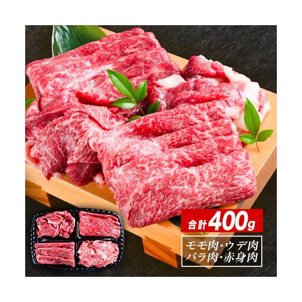 ■商品情報黒毛和牛4種バラエティセット■名称黒毛和牛4種バラエティセット■産地肉産  ■内容量 総重量400gモモ肉スライス(100g)ウデ肉スライス (100g)バラ肉切り落とし(100g)赤身肉スライス (100g)  ■販売者株式会社...