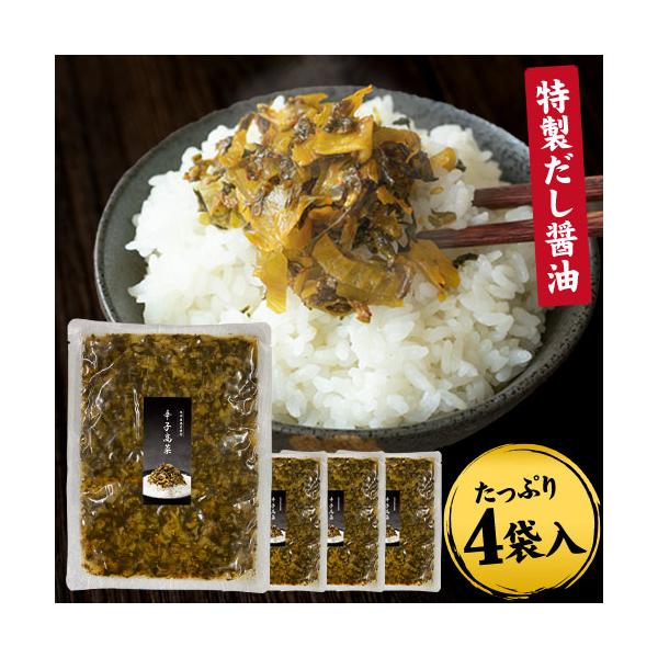 ■名称：からし高菜(刻み)■内容：600g入り(1袋150g×4袋)■原材料名：高菜(九州産)■原材料：高菜(九州産)、ごま、唐辛子漬け原材料【食塩、砂糖混合ぶどう糖果糖液糖、しょうゆ、醸造酒、香辛料】/調味料(アミノ酸等)、酒精、酸味料、...