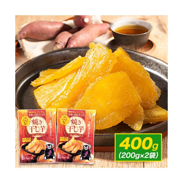 【発売日：2024年03月14日】■名称：干しいも■内容量：200g×2袋■原材料名：さつまいも（熊本県産）■販売者：株式会社ローカル熊本県熊本市西区春日3丁目15−60 JR熊本白川ビル4F■製造所：株式会社ローカル 食品加工場熊本県南区...