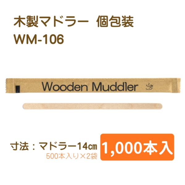 材質：白樺　寸法：マドラー１4cm　外形：　入り数：500本　製造：中国ケータリング・アウトドア・イベント・ホテル・喫茶店・差し入れなど、様々なシーンでお使いいただけます。個包装で衛生的！プラスチックではなく木製なので環境にも優しくエコにな...
