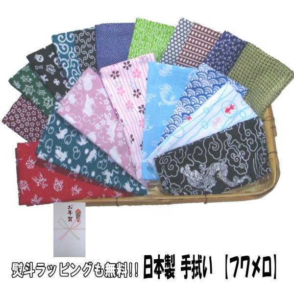 素材:綿100％　日本製　フワメロ掛け加工サイズ:幅約33cm、長さ約90cm発送方法:8枚までネコポス対応5,400円以上お買い上げの場合、送料無料となります。（北海道.沖縄,離島は除きます。）ギフト対応は発送先ごとのご注文と送料になりま...