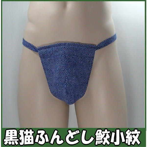 素材：綿100％表：青色に白柄 裏:プリント95%写サイズ（cm）Mサイズ：紐長さ150 ふんどしの長さ20 前幅18Lサイズ：紐長さ160 ふんどしの長さ22 前幅19★おすすめポイント★荒めの織目があるため通気性・吸収力があり、ざらりと...