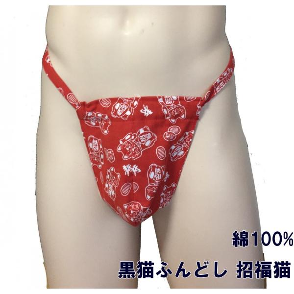 素材：綿100％表：白地にプリント 裏:プリント95%写サイズ（cm）Mサイズ：紐長さ150 ふんどしの長さ20 前幅18Lサイズ：紐長さ160 ふんどしの長さ22 前幅19赤に可愛い翔福猫が縁起を誘う一枚染物の為、淡色の白へ色移りが起こる...