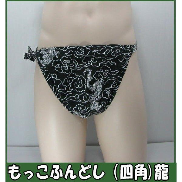 素材：綿100%表：黒色白柄 裏:プリント95%写★おすすめポイント★雲間に商売繁盛の守り神の龍が描かれています。荒めの織目があるため通気性・吸収力があり、ざらりとした生地です。Sサイズ＝紐長さ130×ふんどし長さ57×幅前後31〜32Mサ...