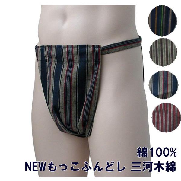 素材：綿100% 平織り 先染め裏表なしSSサイズ 紐長さ120 ふんどし長さ52 幅前20後29Sサイズ 紐長さ130 ふんどし長さ55 幅前20後29Mサイズ 紐長さ130 ふんどし長さ60 幅前20後29Lサイズ 紐長さ140 ふんど...