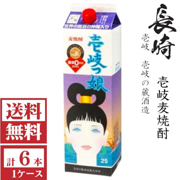 壱岐焼酎には珍しい減圧物！まず香りが素晴らしい！爽やかという言葉がお似合い！味わいも壱岐にしてはサッパリタイプ。しかし大分物よりもしっかりとした甘いコクを感じる。やはり壱岐の血が流れている？後キレも良くマイルドなのでロックがハマリそう！一度...