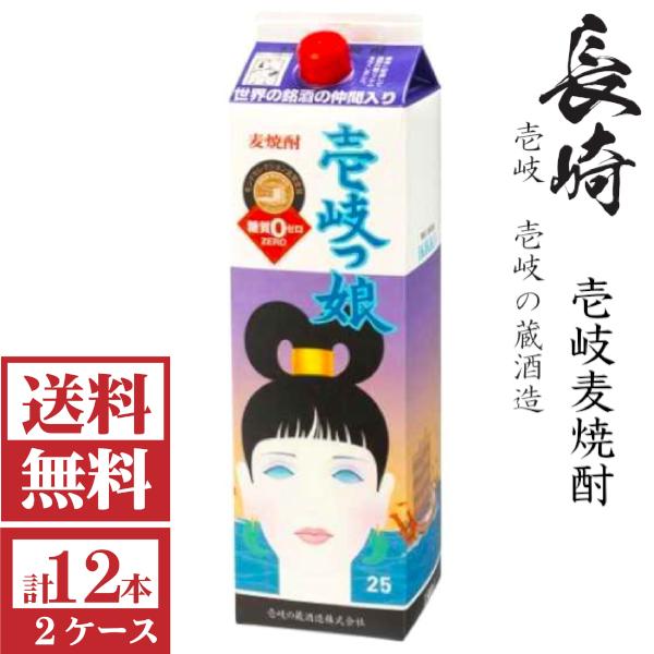 壱岐焼酎には珍しい減圧物！まず香りが素晴らしい！爽やかという言葉がお似合い！味わいも壱岐にしてはサッパリタイプ。しかし大分物よりもしっかりとした甘いコクを感じる。やはり壱岐の血が流れている？後キレも良くマイルドなのでロックがハマリそう！一度...