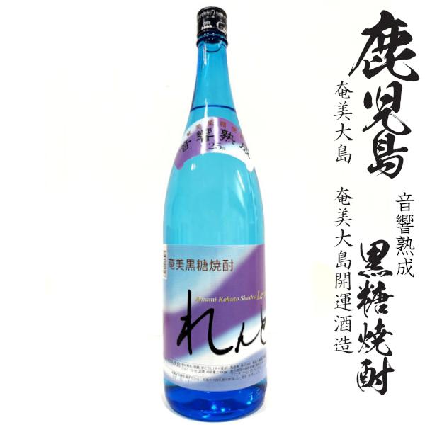 女性杜氏が丹精込めて醸す「れんと」はスッキリタイプの親しみやすい黒糖焼酎。その味わいの秘密は、音響熟成焼酎という、この蔵の国際特許を持っている、独自の製法にあります。※自家用でのご利用の場合は、地球環境保護、資源節約の観点から、他銘柄箱・リ...