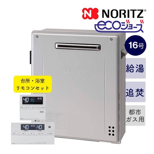 ●セット商品●【16号ガスふろ給湯器】【屋外据置形/隣接設置形】【都市ガス用（12A・13A）】【GRQ-C**72シリーズ】【シンプル（オート）】■GRQ-C1672SA-1 BL（品コード：029FD07）前品番：GRQ-C1672SA...