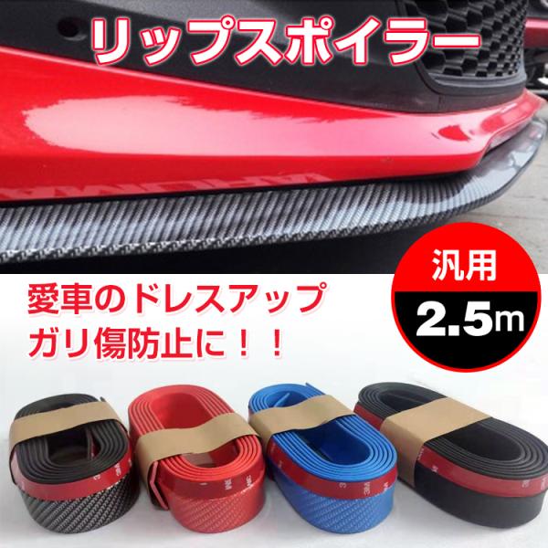 ■愛車のドレスアップやガリ傷防止におすすめなタイヤレバー■取付けることでフロントフェイスがグッと引き締まります■どのような車種にも取り付けできる汎用品■バンパーやボンネット、サイドシルなどの様々な場所に使用可能■両面テープで簡単取り付け【商...