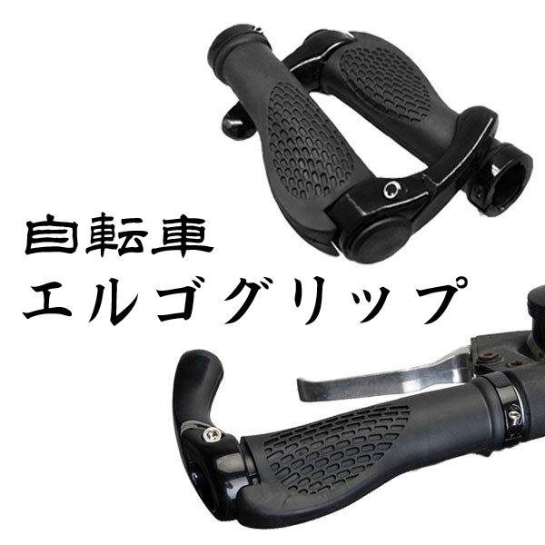 ■人間工学に基づいたグリップ。■TPRのソフトで快適な滑り止めゴム。■一般的な自転車のハンドルバーの標準直径は22.2mmです。■ロングホーンタイプ（グリップの中心からホーンの先端まで約8.5ｃｍ）です。カラー：ブラック製品サイズ：画像参照...