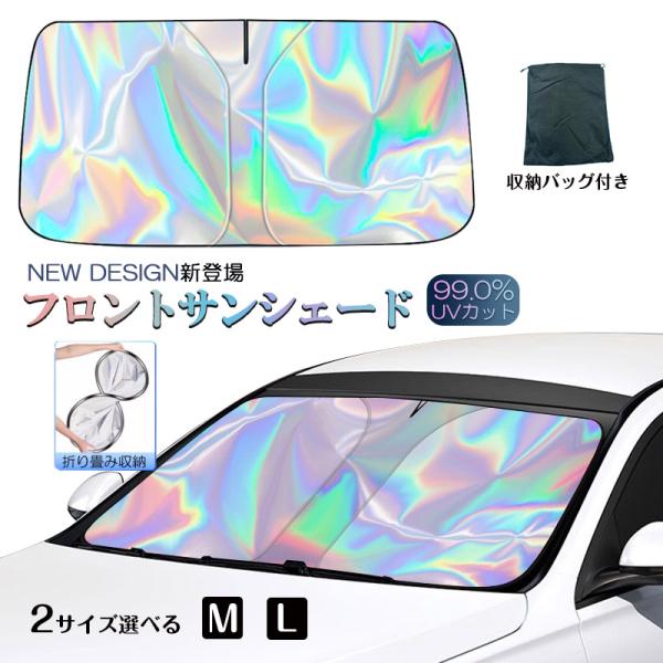 ■メモリスプリングを採用しているため、自由に変形させることができます。■隅々までぴったりフィットするデザイン、直射日光をしっかりと遮断します。■高品質な素材で作られており、折り畳みも簡単！■邪魔にならないデザインで、車内がスッキリします。■...