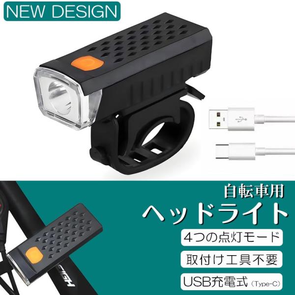 ■シリコンバンドで簡単取り付け■4つの照明モード■取り外しも簡単、小型軽量なので、盗難対策での携帯もラクラク■電源は内臓電池、USB充電可能（Type-c式）【商品内容】：本体、固定バンド、充電ケーブル【カラー】：ブラック【素材】：本体・A...