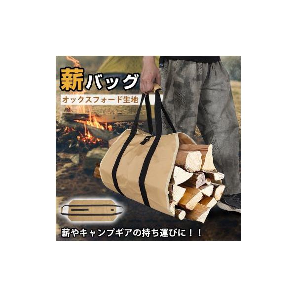 ■薪やキャンプギアの持ち運びに使えるバッグです■バッグに入れるだけでまとめて運べる■直接触れないので薪のささくれに刺さる心配がありません■汚れても水洗いして綺麗にできます■コンパクト収納できるので荷物になりません【商品内容】：薪バッグ【サイ...