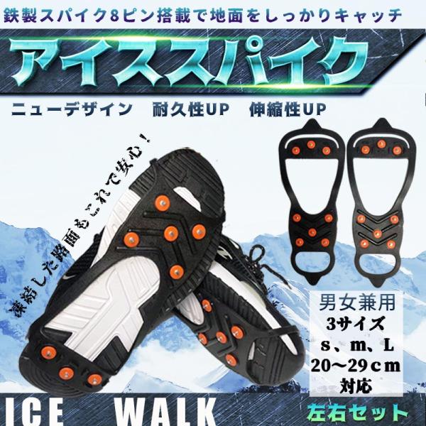■雪道や凍結路の歩行に役に立つ靴用の滑り止めです。■男性と女性の靴に問わず対応します。■8個のスパイクピンがついています。■軽量で携帯して持ち運びしやすいです。■踵に引っ掛けるだけで簡単に装着できます。【商品内容】かんじき（左右セット）【サ...