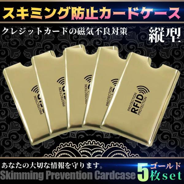 ■スキミングを有効防止ため、大事なカードをその脅威から守ります。■切り込みがあるので、カードが取り出しやすい。■軽量・薄型なので財布や定期入れにそのまま入れる事ができます。■マグネットなどの磁力からカードの磁気データ破損防止【商品内容】：カ...