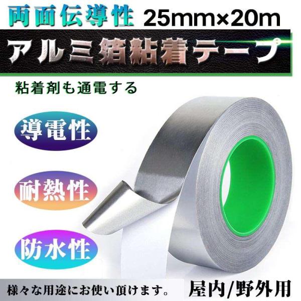 ■粘着剤も通電するアルミ箔粘着テープ。■高温になるエンジンルーム・車内温度にも対応。■厚みがありとても丈夫、凹凸面や曲面にも楽々貼れます。■貼るだけで粘着面とアルミテープ表面が導電します。■様々な用途にご使用いただけます。商品仕様【商品内容...