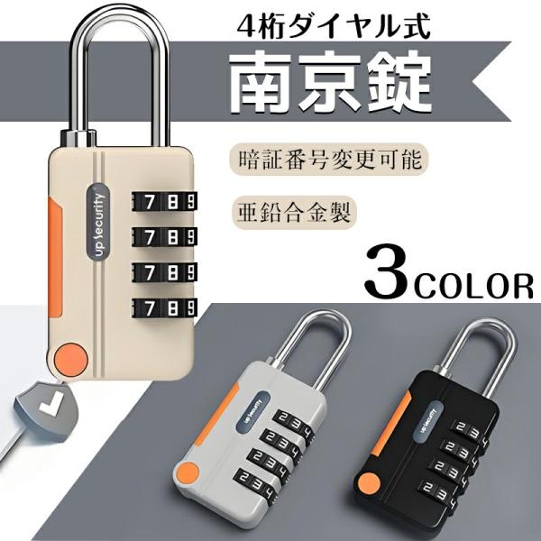 ■4桁のダイヤル式、数字の組み合わせで施錠・解錠できます。■鍵を持ち歩く必要がありません。■取り付けもとても簡単、特別な工具は必要ありません。■亜鉛合金素材を使用、防錆加工も施されている■盗難防止のために強固な構造、使いやすさを兼ね備えた、...