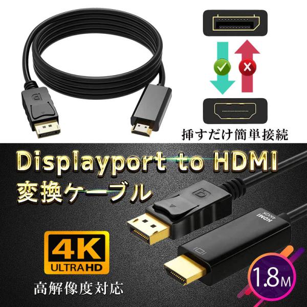 ■DisplayPort端子を搭載した機器の映像信号を変換し、HDMI入力端子を搭載したディスプレイ・テレビ・プロジェクターなどに出カすることができます。■4K(3840x2160)の解像度に対応、鮮明な映像を大画面に映す！■Display...