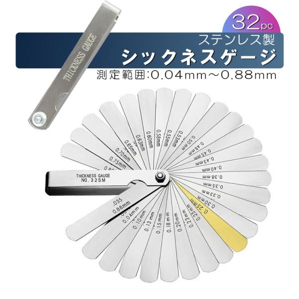 耐久性に優れたステンレス素材を採用。適度なしなやかさがあり、狭い場所にも差し込みやすいゲージは固定部分から取り外せる設計各ゲージには厚さが表示されているため、必要なサイズを見つけやすい使用しないときは、ゲージをケース部分にまとめて折りたため...