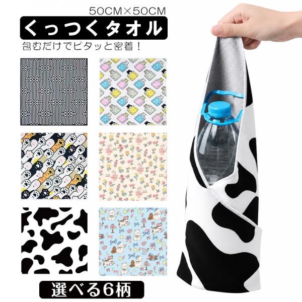 ■包むだけでピタッと密着！■ピタッとくっつく特殊生地■結ぶ手間なし！簡単ラッピング■厚みのあるしっかり素材■形を選ばず自由に包める■濡れた物の持ち運びにも便利■包む・まとめる・守るをこれ1枚で【商品内容】：くっつくクロス*1枚【サイズ】：約...