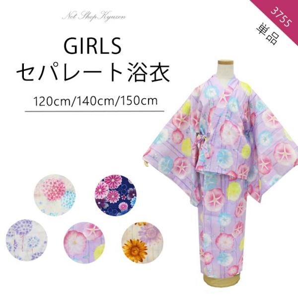 【サイズ】（120cm）1.着丈:約43cm・裄丈:約50cm袖丈;約55cm・2.着丈:63cm身幅:約26cm適応身長：約115~125cm（140cm）1.着丈:約51cm・裄丈:約61cm袖丈;約60cm・2.着丈:77cm身幅:約...