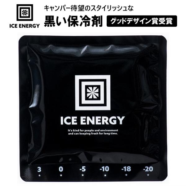 ご注文後のキャンセル・返品・交換不可 配達はポスト投函 ■ブランド：ICE ENERGY アトム技研株式会社■メーカー品番：IEASG2-10-300■商品名：アイスエナジー アルミソフトケース■容量：300g■温度帯：-10℃■サイズ：1...
