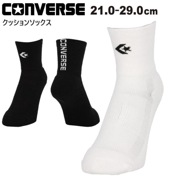 ご注文後のキャンセル・返品・交換不可 配達はポスト投函 ■ブランド：CONVERSE コンバース■メーカー品番：CB132051■商品名：クッションソックス■サイズ：2123・2325・2527・2729■素材：ポリエステル、綿、ナイロン、...