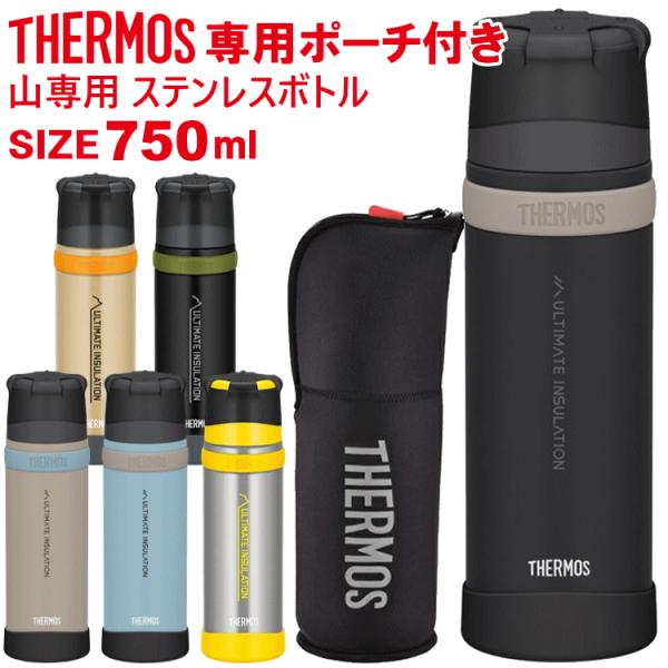 ■ブランド：THERMOS サーモス■商品名：山専用ステンレスボトル■メーカー品番：FFX-752 FFX-751■保温効力(6時間):78度以上■保冷効力(6時間):10度以下■幅×奥行×高さ(約cm):8×8×26■容量(L):0.75...