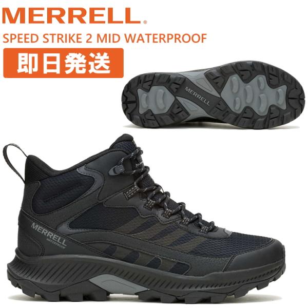■ブランド：MERRELL メレル■商品名：SPEED STRIKE 2 MID WATERPROOF■メーカー品番：J037833■カラー：BLACK ブラック■片足重量：約420g(27cm)■ウォータープルーフメンブレン：防水と優れた...