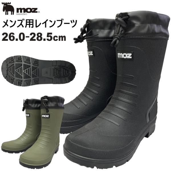 ■ブランド：moz モズ■商品名：メンズ用レインブーツ■メーカー品番：MZ-8038■カラー：ブラック カーキ■素材：TPE■サイズ：M(26.0-26.5cm) L(27.0-27.5cm) LL(28.0-28.5cm)※サイズは目安と...