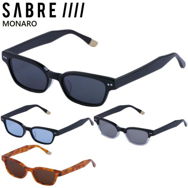ご注文後のキャンセル・返品・交換不可 ■ブランド：SABRE セイバー■商品名：MONARO■付属品：オリジナルコフィンケース■素材：フレーム：ハンドメイドアセテートレンズ：CR39　100%UVプロテクションヒンジ：イタリア ヴィソッティ...