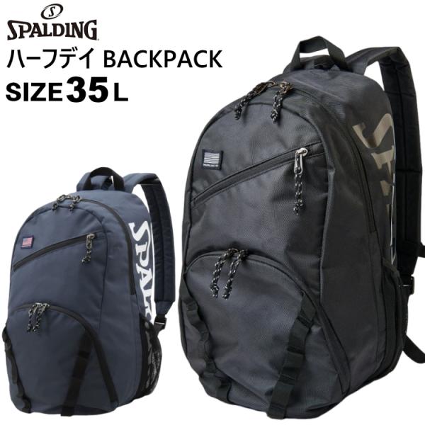 ■ブランド：SPALDING スポルディング■商品名：ハーフデイ■素材：ポリエステル■サイズ：27×49×26cm■容量：35L■ボール収納ポケット付き■メーカー品番/カラー：50-003SB シールド ブラック (50003SB) 50-...