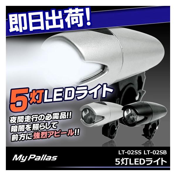 ●商品名： 5ポイント付LEDライト●サイズ（約）：長さ100×直径35mm●対応ハンドル径：22〜30mm●電源：単三乾電池x2本（付属）●カラー：シルバー、ブラック●光源：高輝度白色LED5個●点灯切替：点灯→点滅●特徴： ・路面状況が...