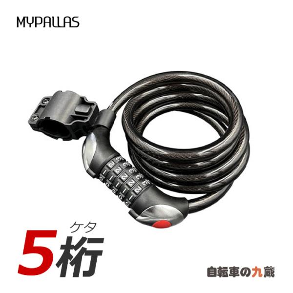 LEDライト搭載。走行中も自転車に固定できるホルダー付き。 自転車 アクセサリー・グッズ ロック・施錠 チェーンロック●サイズ：ワイヤー太さ：12mm長さ：1800mm●本体重量：460g●特徴：・5桁ダイヤル・LEDライト点灯（電池交換可...