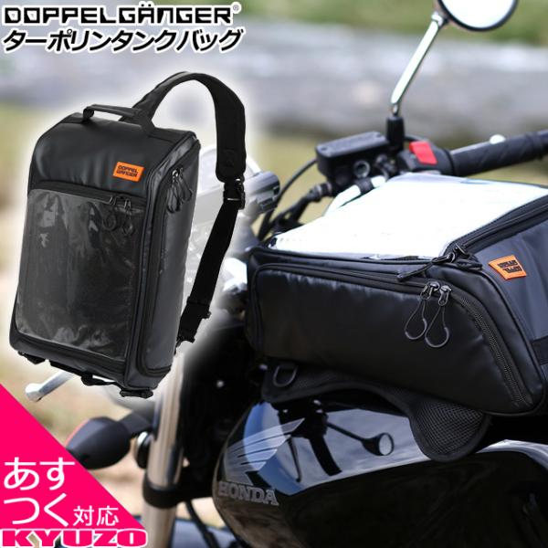 ●サイズ：W250×L（D）140×H420mm●容量：14L●重量：1.1Kg●カラー：ブラック●材質：ターポリン●静止耐荷重：5Kg●付属品：脱落防止ベルト×1、補助ベルト×1、仕切り板×2●JANCODE：4589946139075【...
