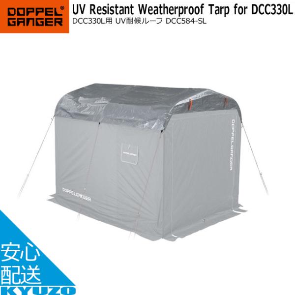 カラー シルバー 希望小売価格 オープンプライス 原産国 中国 サイズ L225 x W160 cm※数値はDCC330Lストレージバイクガレージに取り付けた場合の数値です。 JANCODE 4589946145588 お客様組立目安時間 ...