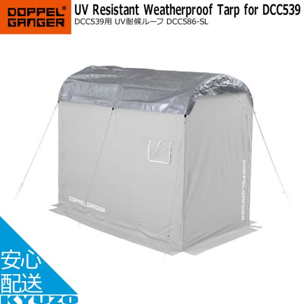 カラー シルバー 希望小売価格 オープンプライス 原産国 中国 サイズ L215 x W110 cm※数値はDCC539バイクガレージ2150 スリムに取り付けた場合の数値です。JANCODE 4589946145601 お客様組立目安時間...