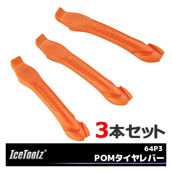 ●商品名：64P3　POMタイヤレバー●メーカー：IceToolz●特徴 ・3本セット・ユニークなV型デザインの溝で簡単にスポークに固定することが可能【関連カテゴリ】メール便送料無料 IceToolz 64P3 POMタイヤレバー 3本入り...