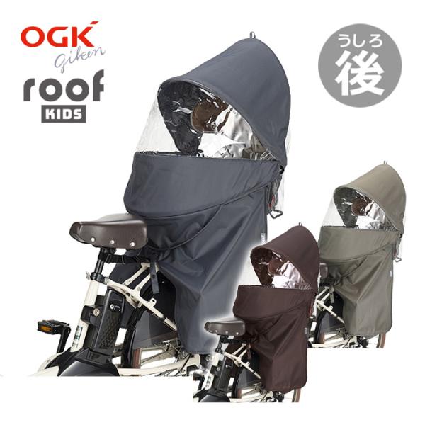 ポポラモア RBC-019 ポポラ パナソニック ギュット アニーズ チャイルドシート プレミアム リヤチャイルドシート パナソニック ギュット クルームリヤシート カーキ関連カテゴリ： リア チャイルドシートカバー 雨天 通園 通学 OG...