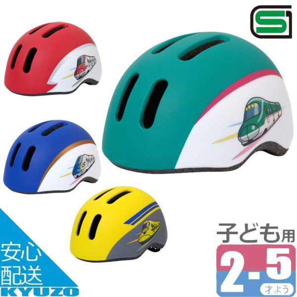 ●商品名：HTS-00x　新幹線ヘルメットS●JANコード・4985285097050 E5系はやぶさ（東北新幹線）・4985285097067 E6系こまち（秋田新幹線）・4985285097074 E7系かがやき（北陸新幹線）・4985...