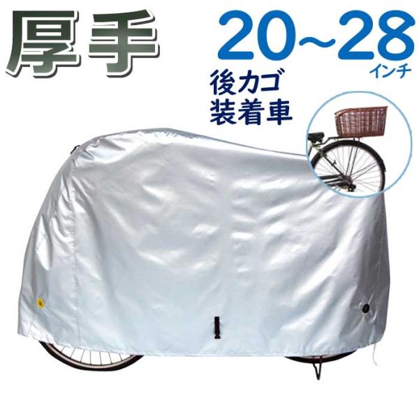 ●商品名：300Dサイクルカバー 300DCC-OKL●メーカー：大久保製作所 MARUTO●サイズ：Lサイズ 前後1960mm×高さ1040mm×幅600mm●材質：ポリエステル300D●加工：撥水加工、カラーアクリルコーティング●対象：...