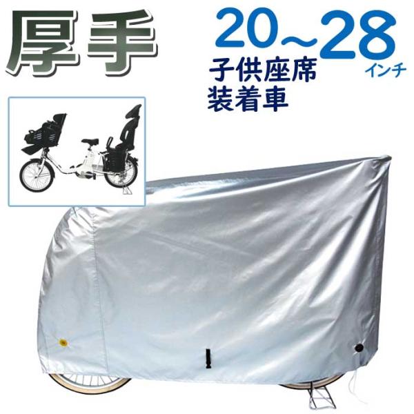 ●商品名：300Dサイクルカバー 300DCC-OKLL●メーカー：大久保製作所 MARUTO●サイズ：LLサイズ 前後1980mm×高さ1180mm（後方）-1060mm（前方）×幅600mm●材質：ポリエステル300D●加工：撥水加工、...