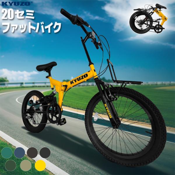 スポーツ サイクリング アウトドア 通勤 通学 街乗り カゴ別売り ベージュ マットブラック グレイ グレー イエロー グリーン オレンジ メンズ 男性用 高校 大学 社会人 会社関連カテゴリ： 折り畳み ファットバイク サスペンション 前...