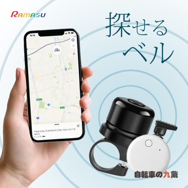 Apple Find My ブルートゥース スピーカー内蔵 雨の日も大丈夫 駅 スポーツ観戦 駐輪場 自転車 盗難 紛失 貴重品 財布 かばん バッグ 見守り 災害 浮気 探偵 居場所確認関連カテゴリ： 盗難防止 防塵 防水 iPhone対...
