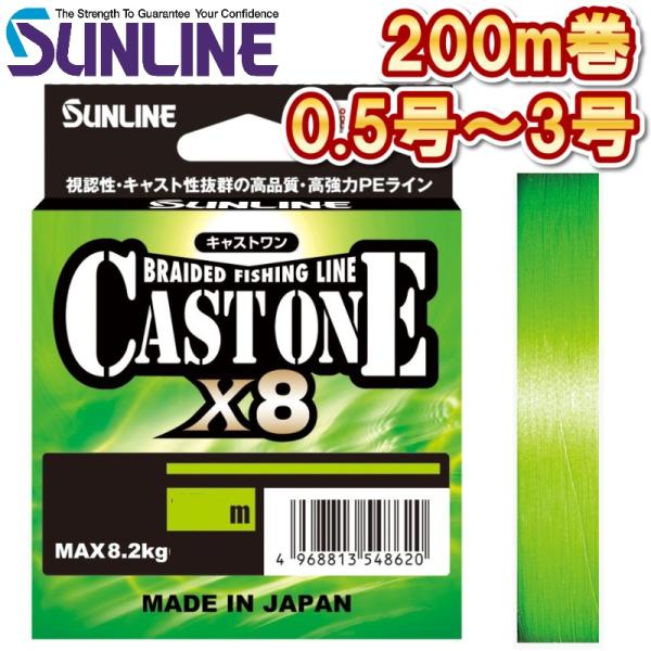 【発売日：2025年04月29日】SUNLINE サンライン 国産 船PEライン ルアーPEライン視認性・キャスト性抜群の高品質・高強力PEライン高強力でローコストな純国産PEライン品質と強度を落とさずにコストを抑えた製法加工により、コスト...